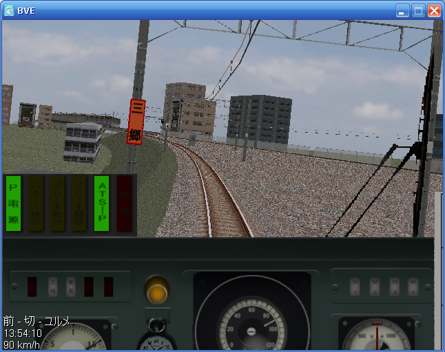 26番原子: BVE+Train Simulator